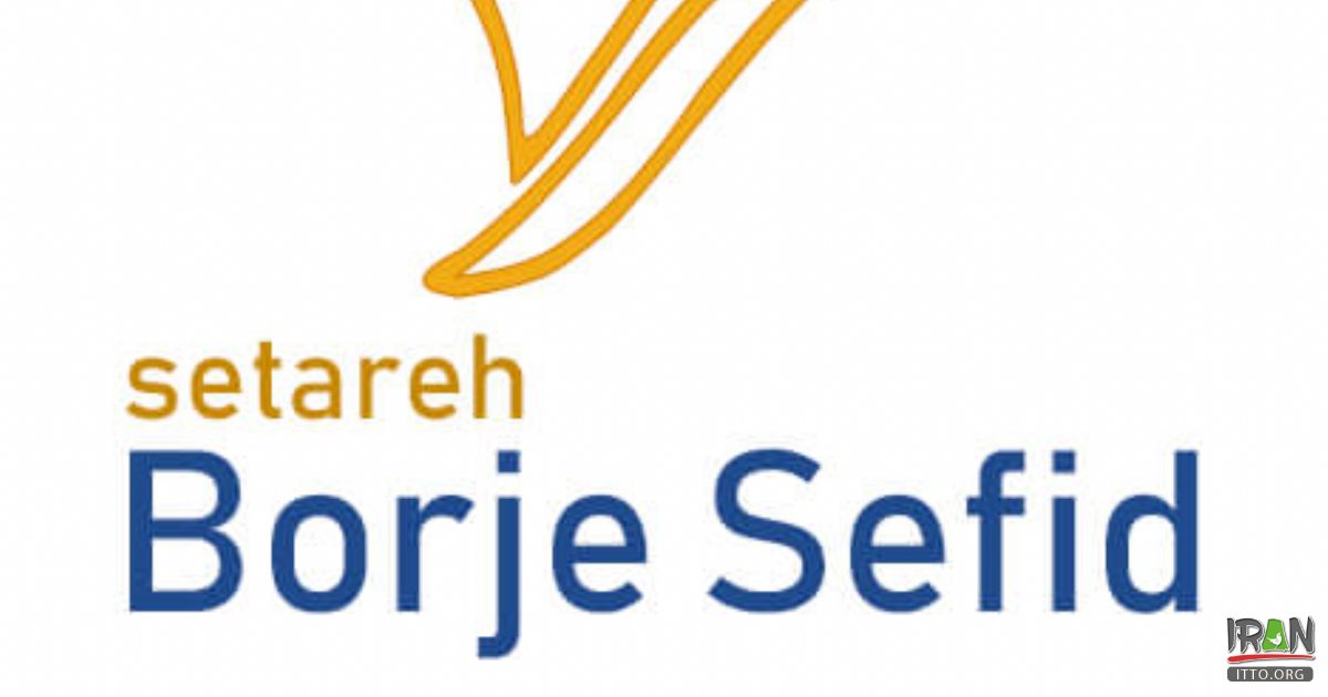 Setareh Borje Sefid Travel agency in Tehran - iran travel agency ...